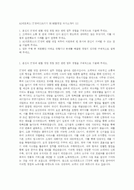 AJ네트웍스 IT장비(OA기기 등)렌탈영업 자기소개서 (2)-1페이지