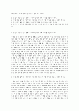 DN솔루션즈 영업 영업지원-수출입 관리 자기소개서-1페이지