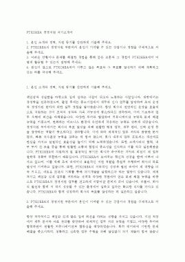 PTKOREA 경영지원 자기소개서-1페이지