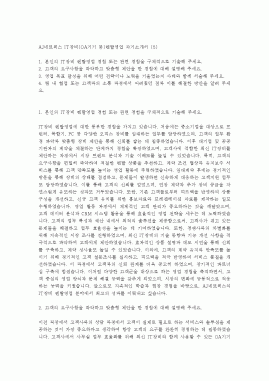 AJ네트웍스 IT장비(OA기기 등)렌탈영업 자기소개서 (5)-1페이지