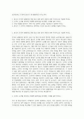 AJ네트웍스 IT장비(OA기기 등)렌탈영업 자기소개서-1페이지