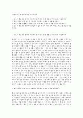 DN솔루션즈 품질경영 품질 자기소개서-1페이지