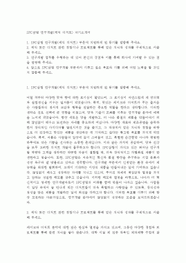 SPC삼립 연구개발(케익 디저트) 자기소개서-1페이지