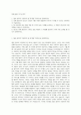 건화_철도 자기소개서-1페이지
