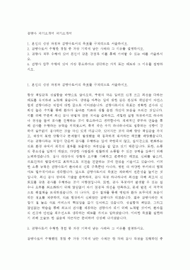 검량사 자기소개서-1페이지