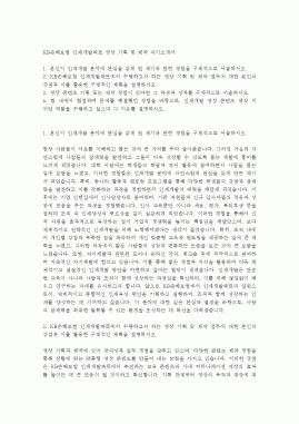 KB손해보험 인재개발파트 영상 기획 및 제작 자기소개서-1페이지