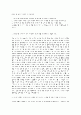 SPC삼립 유가공 마케팅 자기소개서-1페이지