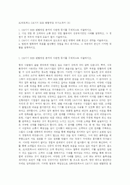 AJ네트웍스 OA기기 B2B 렌탈영업 자기소개서 (5)-1페이지
