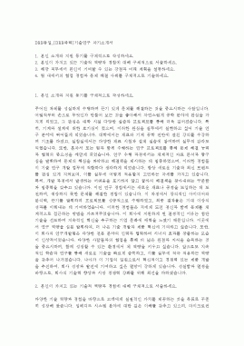 DRB동일_[DRB파텍]기술연구 자기소개서-1페이지