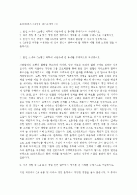 AJ네트웍스 OA영업 자기소개서 (1)-1페이지