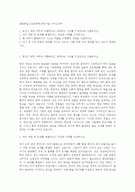 DRB동일_[DRB파텍]생산기술 자기소개서-1페이지