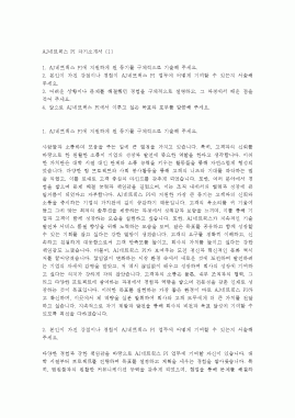 AJ네트웍스 PI 자기소개서 (1)-1페이지