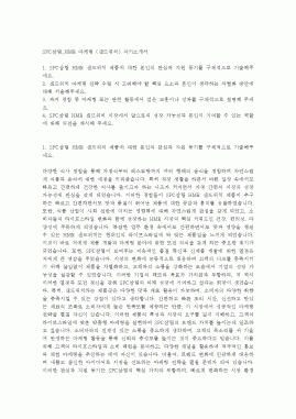 SPC삼립_HMR 마케팅 (샌드위치) 자기소개서-1페이지