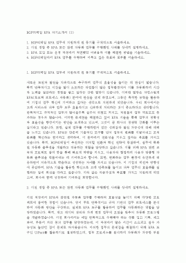 BGF리테일 RPA 자기소개서 (3)-1페이지
