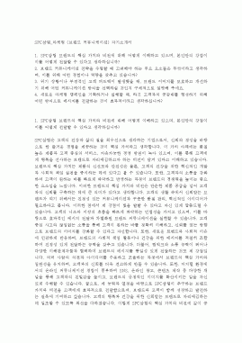 SPC삼립_마케팅 (브랜드 커뮤니케이션) 자기소개서-1페이지