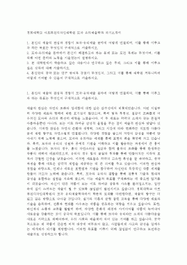 경희대학교 아트퓨전디자인대학원 도자 유리예술학과 자기소개서-1페이지