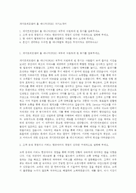 게이트에프앤비 홀 매니저(FOH) 자기소개서-1페이지