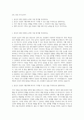 SPL 안전 자기소개서-1페이지