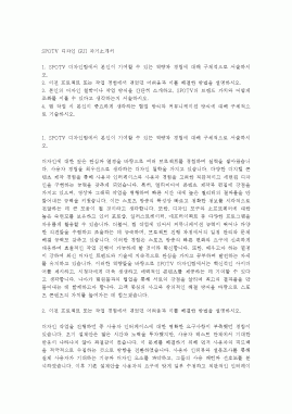 SPOTV 디자인 GUI 자기소개서-1페이지