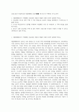 교원그룹 V사업추진단 V플랫폼팀 프로젝�� 매니징 및 구축PM 자기소개서-1페이지