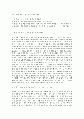 KB인베스트먼트 경영기획그룹 자기소개서-1페이지