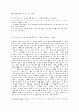 KB인베스트먼트 자산관리 자기소개서-1페이지