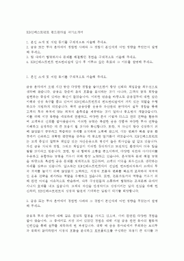 KB인베스트먼트 펀드관리실 자기소개서-1페이지