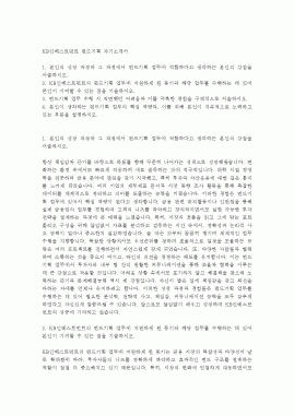 KB인베스트먼트 펀드기획 자기소개서-1페이지
