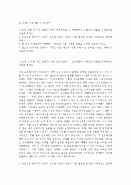 SR(경력) 응용개발 자기소개서-1페이지