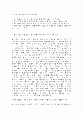SR(경력) 철도안전관리체계 자기소개서-1페이지