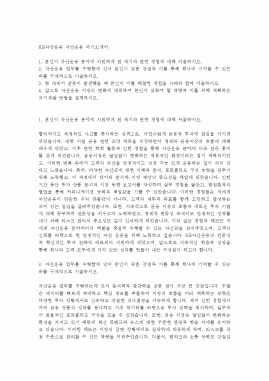 KB자산운용 자산운용 자기소개서-1페이지