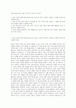 KB자산운용 펀드 운용 및 리서치 보조 자기소개서-1페이지