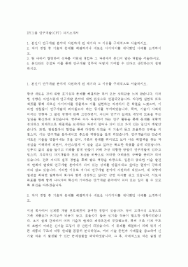 DY그룹 연구개발(CPT) 자기소개서-1페이지