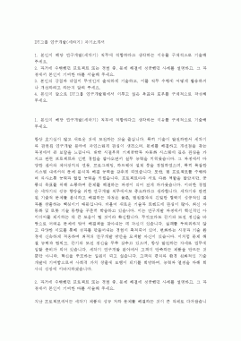DY그룹 연구개발(세차기) 자기소개서-1페이지