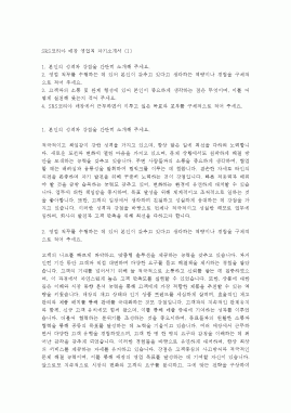 SRS코리아 매장 영업직 자기소개서 (1)-1페이지