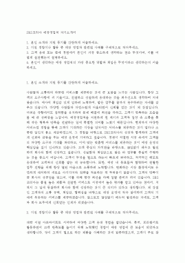 SRS코리아 매장영업직 자기소개서-1페이지