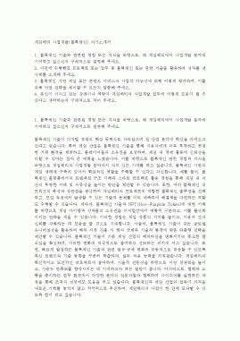 게임베리 사업개발(블록체인) 자기소개서-1페이지