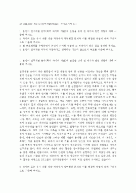 DY그룹_[DY AUTO]연구개발(Wiper) 자기소개서 (1)-1페이지