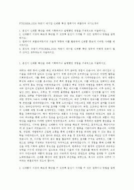 PTKOREA_2024 하반기 대기업 신제품 확산 웹페이지 퍼블리셔 자기소개서-1페이지