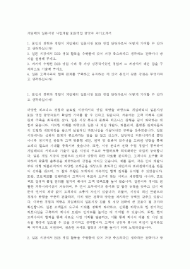 게임베리 일본시장 사업개발 B2B영업 담당자 자기소개서-1페이지