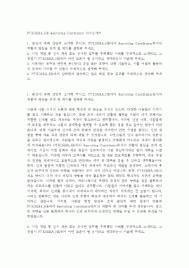PTKOREA_HR Recruiting Coordinator 자기소개서-1페이지