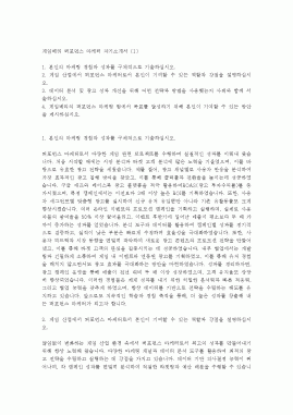 게임베리 퍼포먼스 마케터 자기소개서 (1)-1페이지