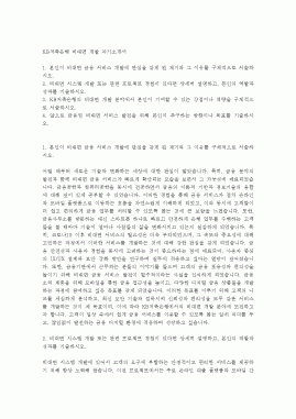 KB저축은행 비대면 개발 자기소개서-1페이지
