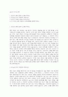 pxd UI 자기소개서-1페이지
