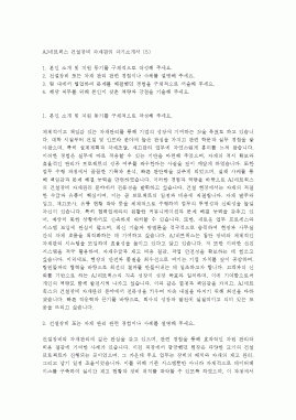AJ네트웍스 건설장비 자재관리 자기소개서 (5)-1페이지