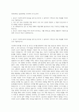 경희대학교 일반대학원 지리학과 자기소개서-1페이지