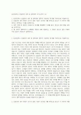 AJ네트웍스 건설장비 정비 & 순회정비 자기소개서 (4)-1페이지