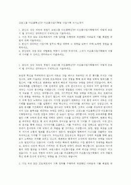교원그룹 더오름혁신TF 더오름사업기획팀 사업기획 자기소개서-1페이지