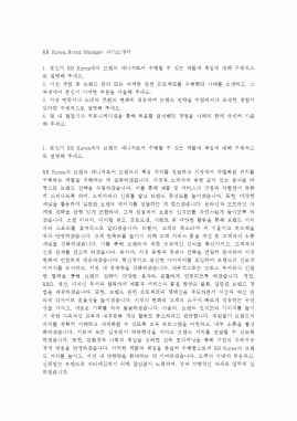 RB Korea_Brand Manager 자기소개서-1페이지
