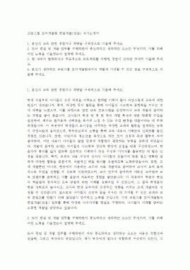 교원그룹 도서개발팀 편집개발(전집) 자기소개서-1페이지